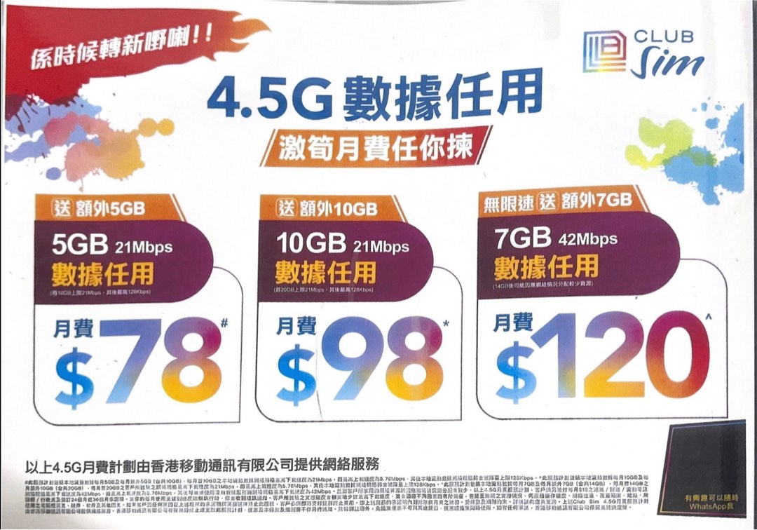 CSL - Club sim $78/10gb, 手提電話, 電話及其他裝置配件, Sim 卡 - Carousell
