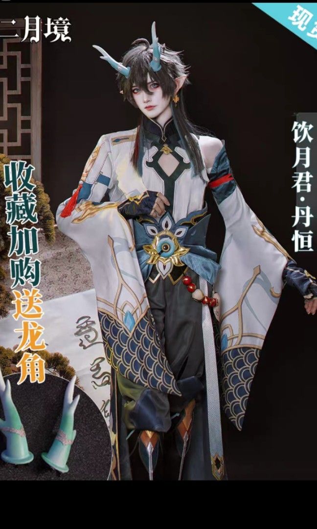 Dan Heng inhibitor lunae Honkai star rail cosplay costume, Hobbies ...