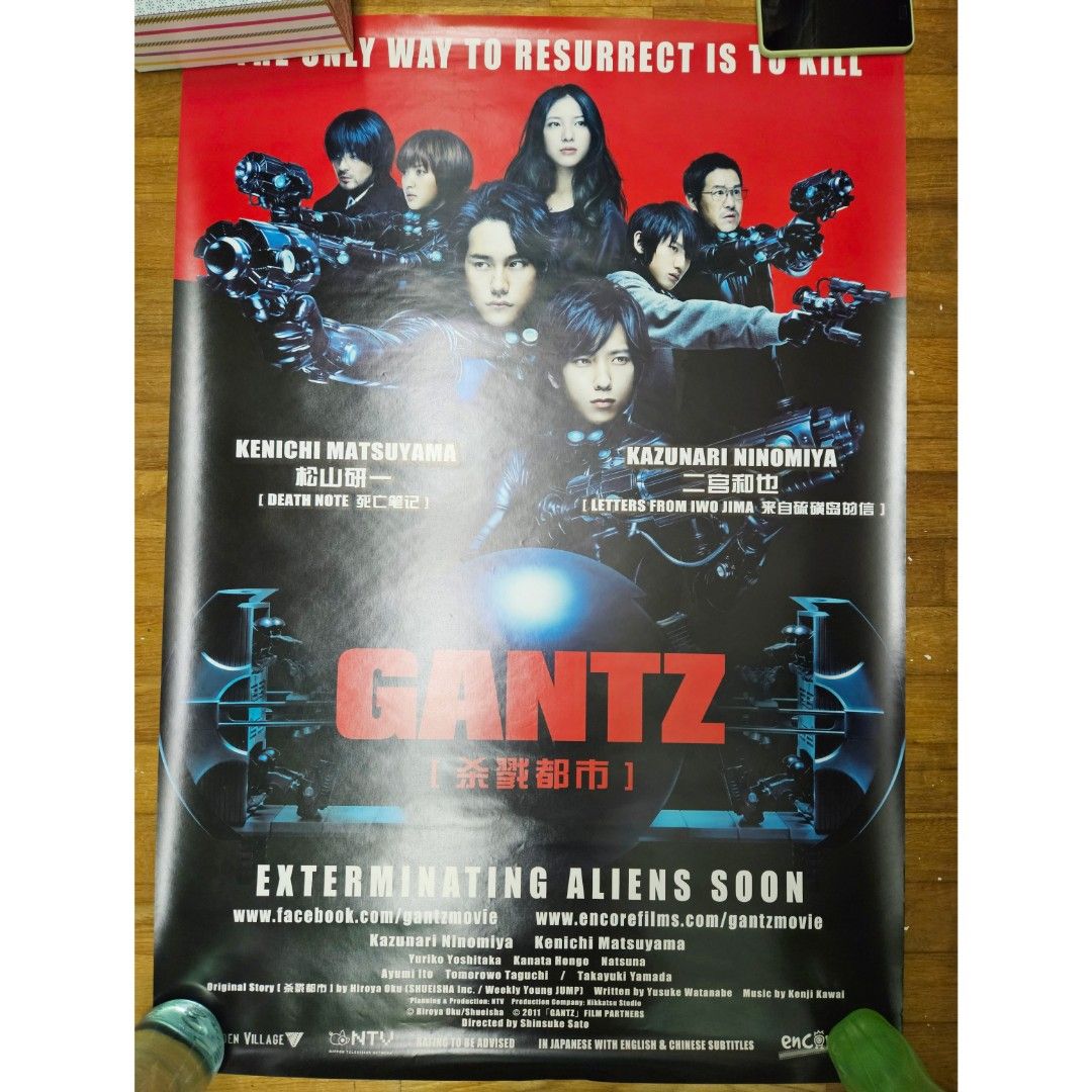 Gantz Movie Poster