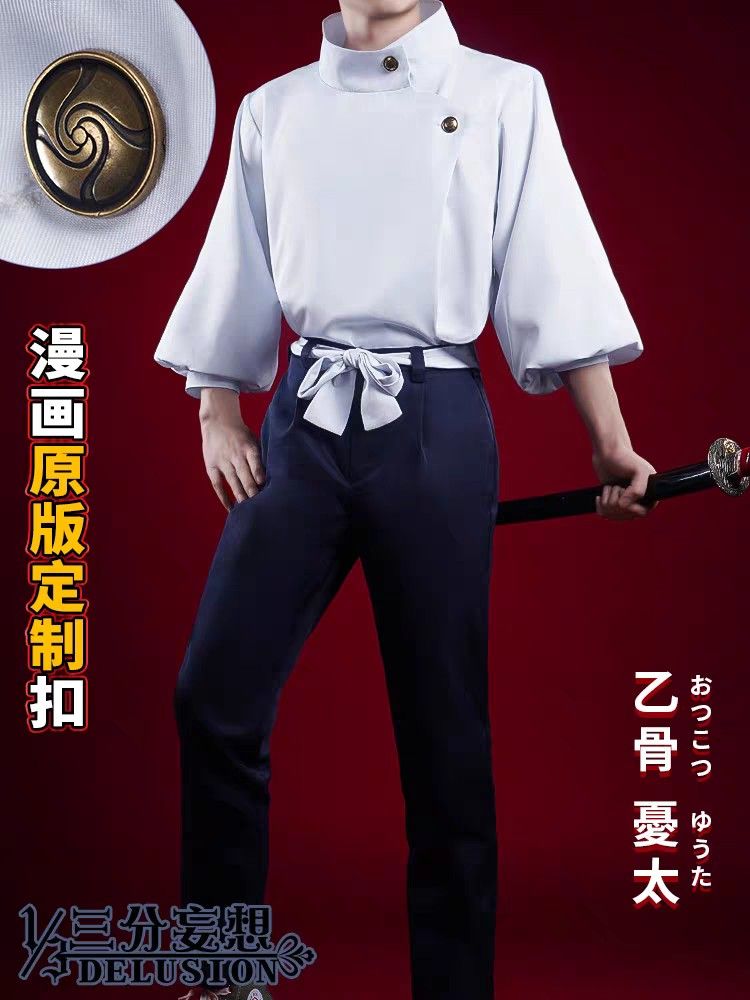Jujutsu Kaisen Yuta Okkotsu Cosplay Costume, Hobbies & Toys ...