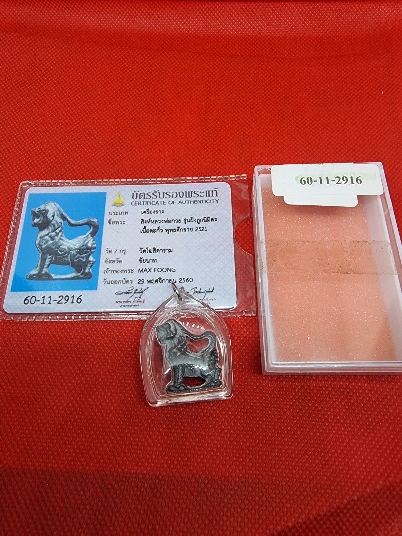 Lp Kuay Wat Kositaram Singha 2521, Hobbies & Toys, Memorabilia ...