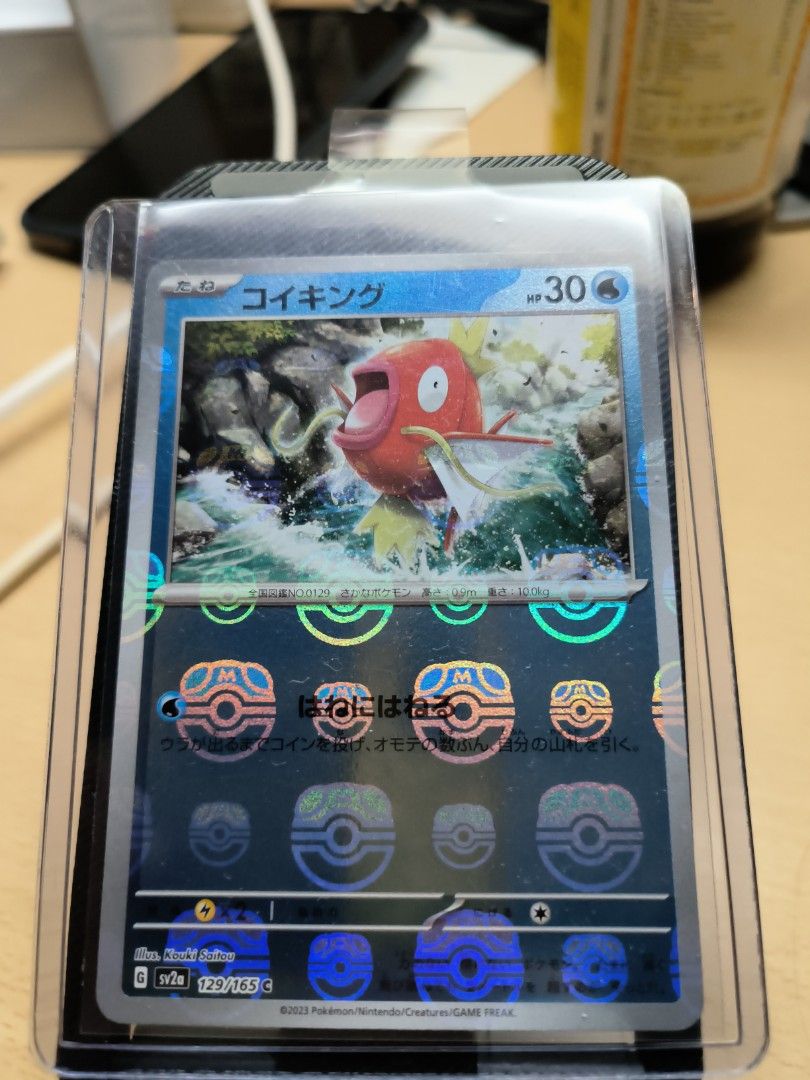 Magikarp masterball, Hobbies & Toys, Toys & Games on Carousell