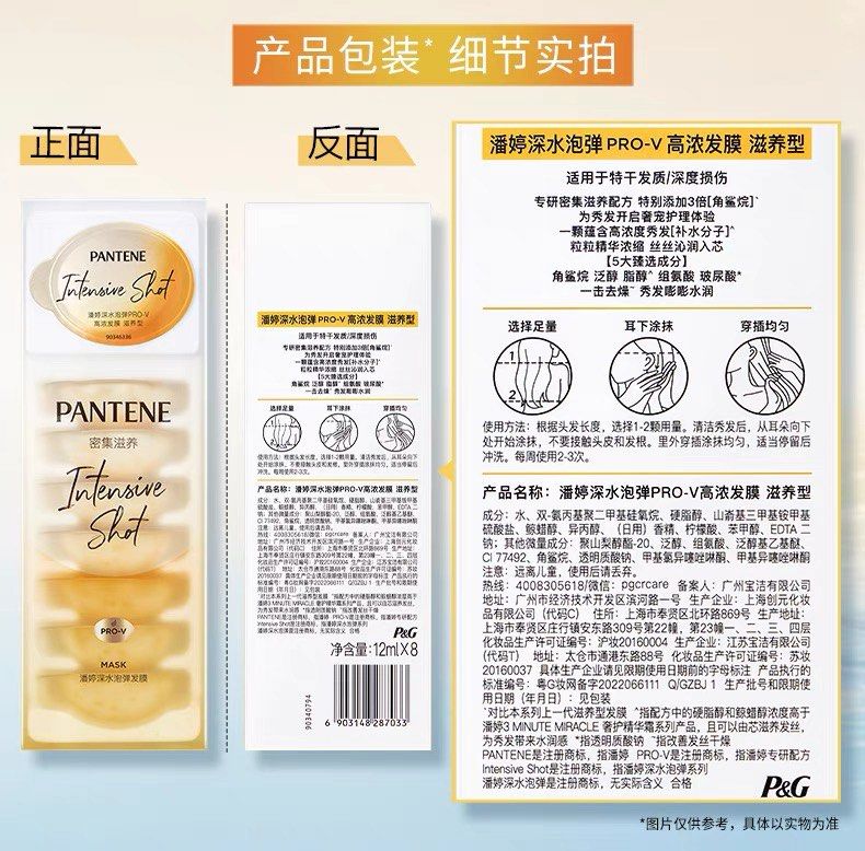 Pantene Intensive Shot Hair Mask (1 box = 8 capsules), Beauty ...
