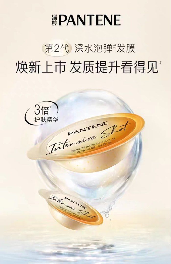 Pantene Intensive Shot Hair Mask (1 box = 8 capsules), Beauty ...