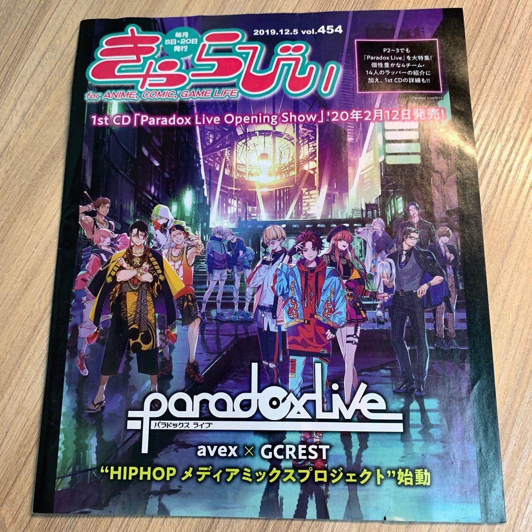 Paradox live kyarapin magazine, Hobbies & Toys, Books & Magazines ...