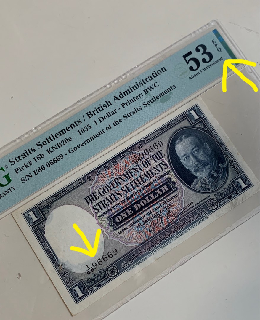 PMG53EPQ radar number straits $1 banknote with fancy serial number ...