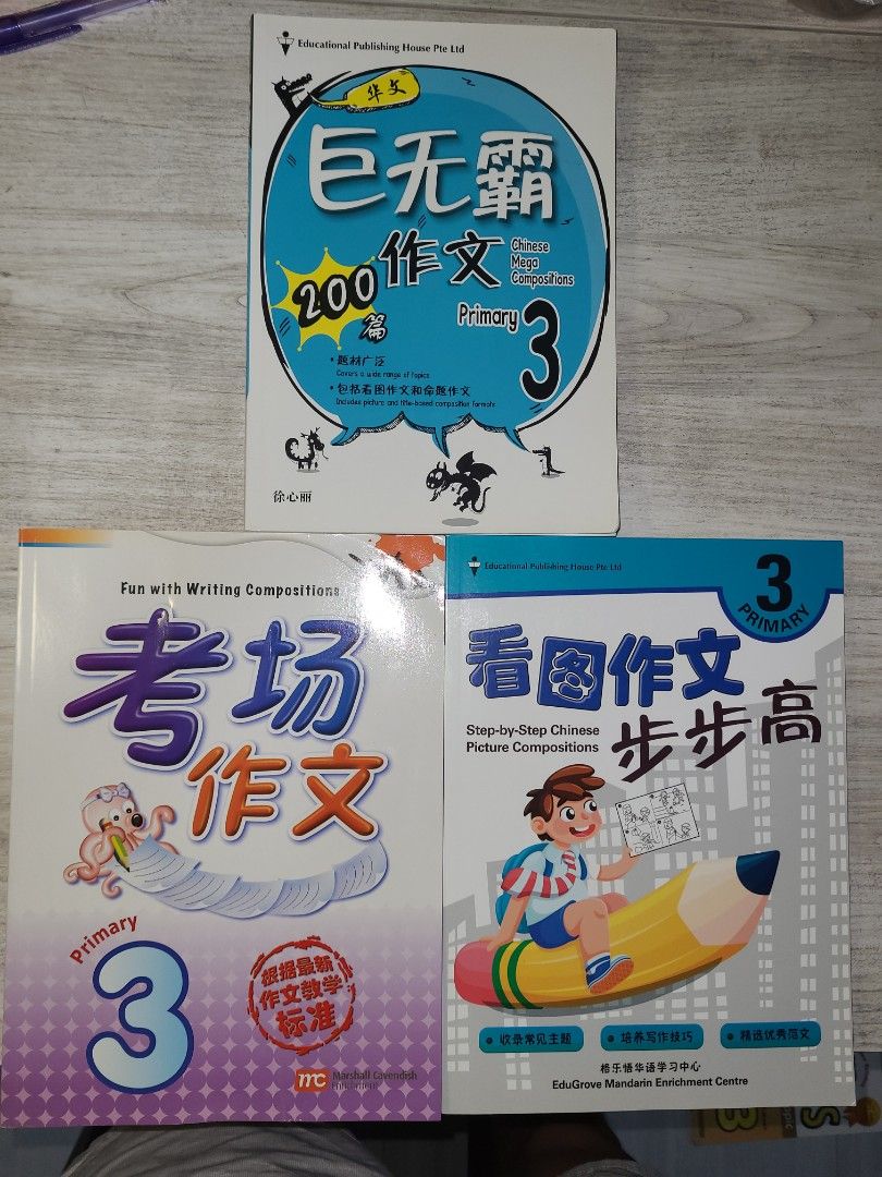 Primary 3 chinese pri 3 chinese, Hobbies & Toys, Books & Magazines ...