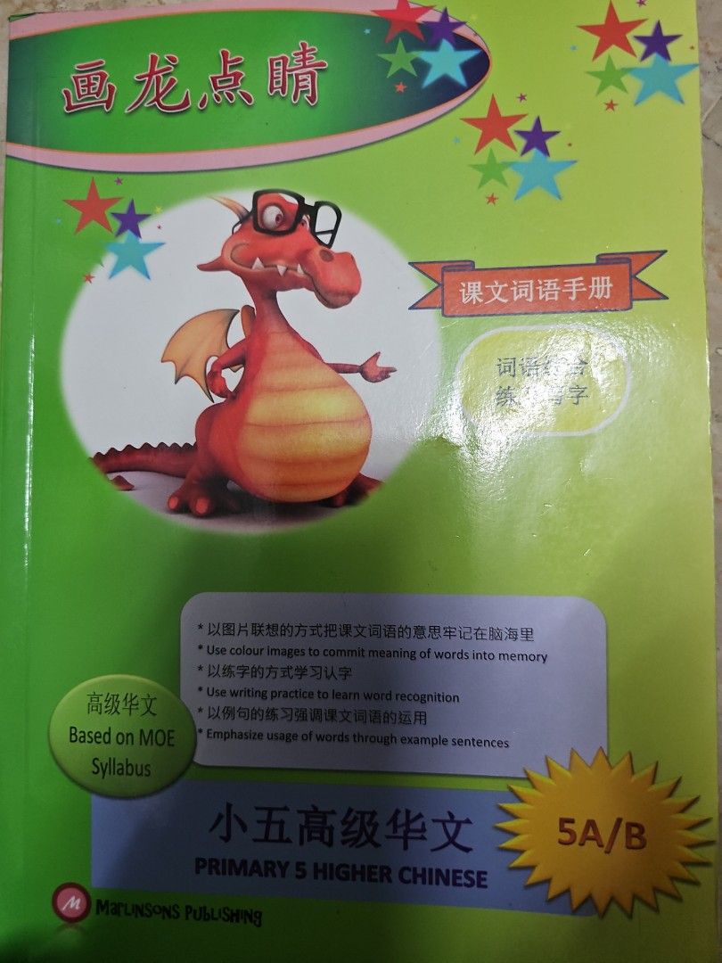 Primary 5 Higher Chinese, Hobbies & Toys, Books & Magazines, Assessment ...