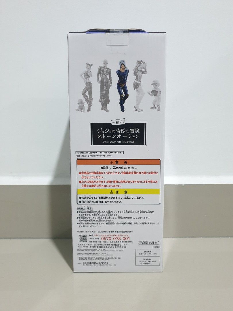 [PRIZE C] ICHIBAN KUJI JOJO'S BIZARRE ADVENTURES STONE OCEAN : THE WAY TO HEAVEN WEATHER REPORT ...