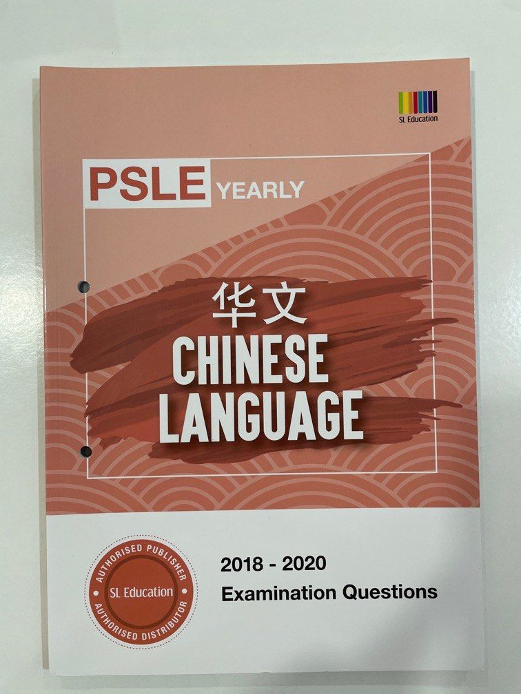 Chinese PSLE Yearly 2018-2020, Hobbies & Toys, Books & Magazines ...