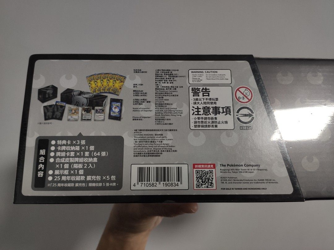 (SALE) Pokémon 25th Anniversary Umbreon Chinese Box in Mint Condition ...