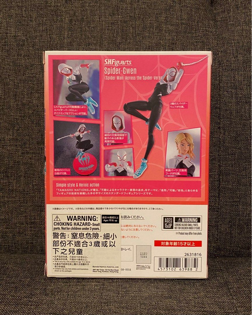 SH Figuarts Spider-Gwen (Across the Spider-Verse) SHF Back-in-box / BIB ...