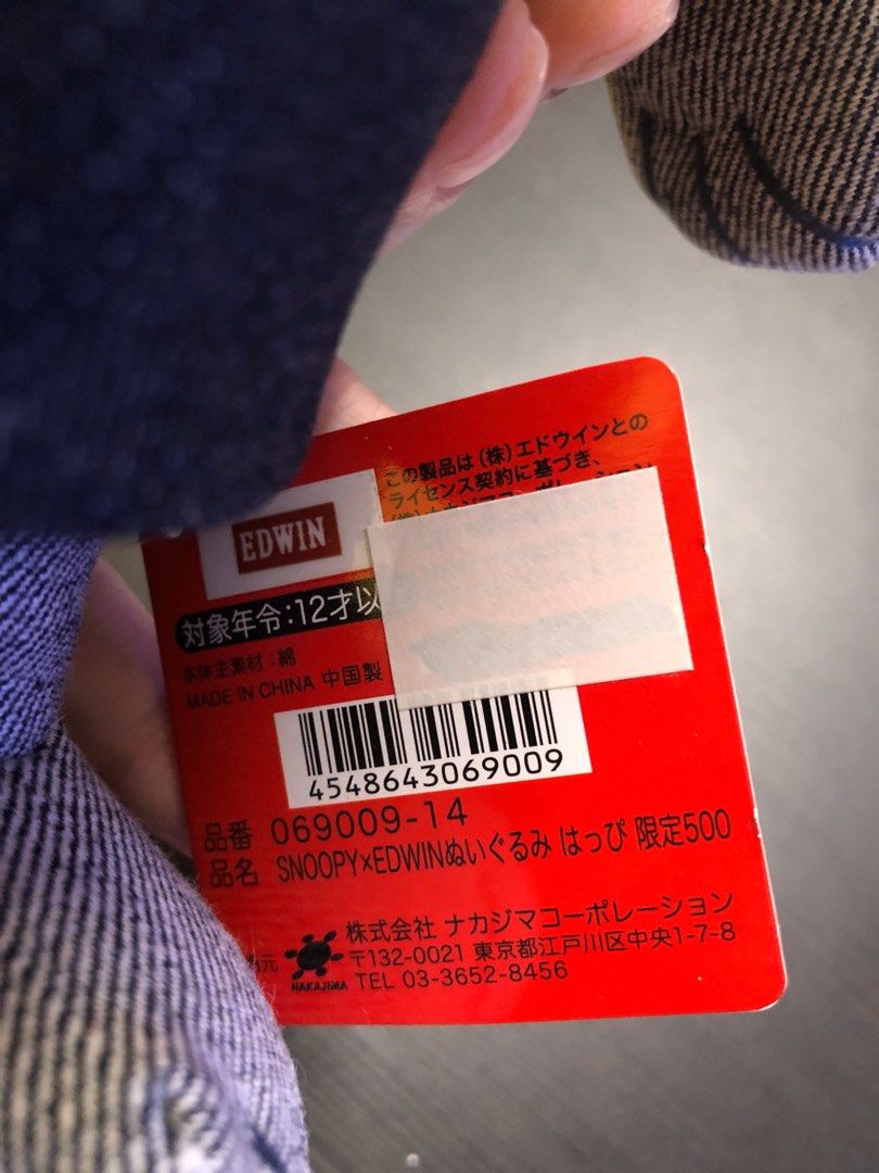 Snoopy x Edwin 約26cm高，全球限定500個，已絕版 2014年, 興趣及遊戲, 收藏品及紀念品, 古董收藏 - Carousell