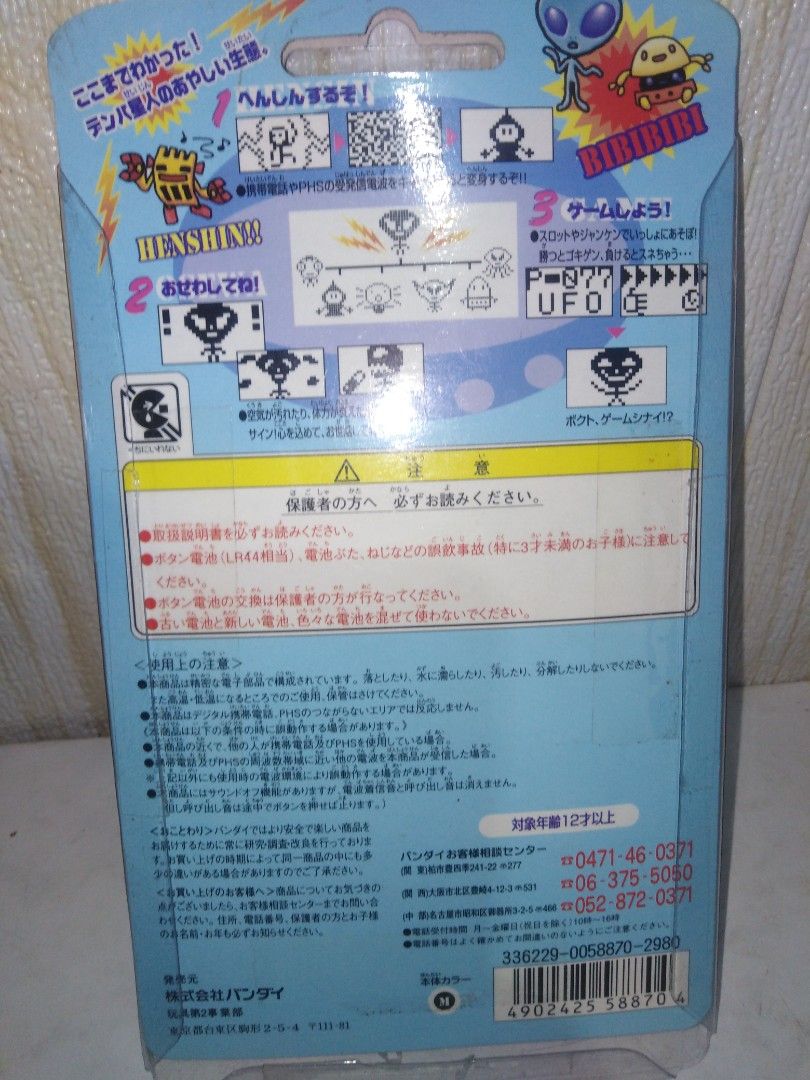 Super Rare MEN IN BLACK (MIB) Game Wave UFO Tamagotchi, Hobbies & Toys ...