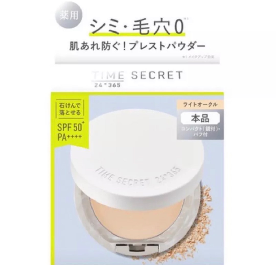 全新！日本直送～Time Secret 礦物蜜粉餅 超保濕、零毛孔 無厚重感, 香水、美妝、保養, 臉部彩妝、保養與清潔, 化妝品在旋轉拍賣