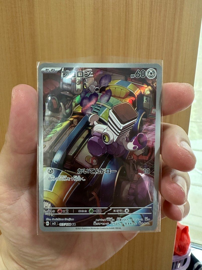 Varoom Japanese Full Art Pokemon TCG Ruler of the Black Flame, Hobbies ...