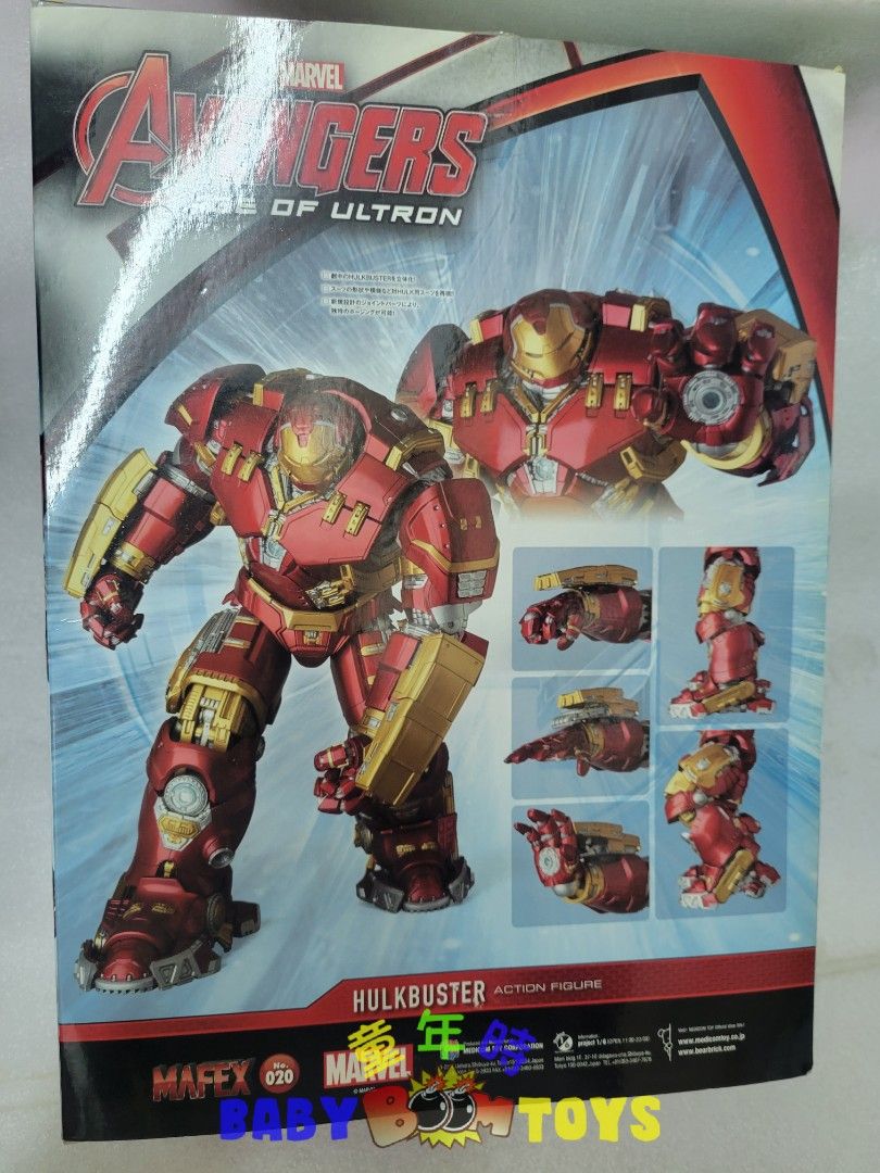 懷舊絕版 日版 MAFEX 020 HULKBUSTER AVENGERS AGE OF ULTRON, 興趣及遊戲, 玩具 & 遊戲類 ...