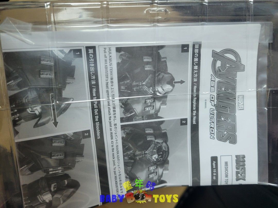 懷舊絕版 日版 MAFEX 020 HULKBUSTER AVENGERS AGE OF ULTRON, 興趣及遊戲, 玩具 & 遊戲類 ...
