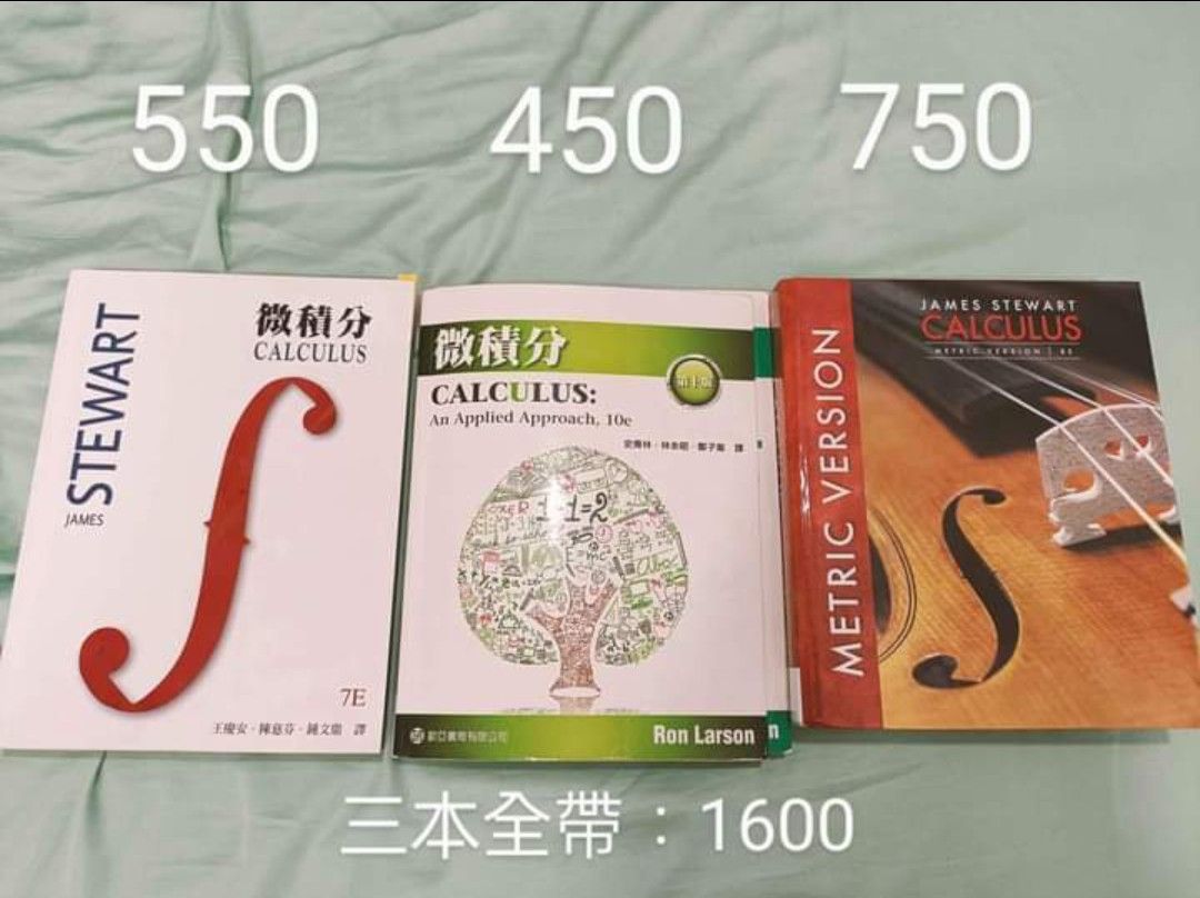 [書]微積分|| calculus metric version 8E原文書 || calculus 10e中譯本 || James Stewart calculus 7E中譯本, 書籍、休閒 ...