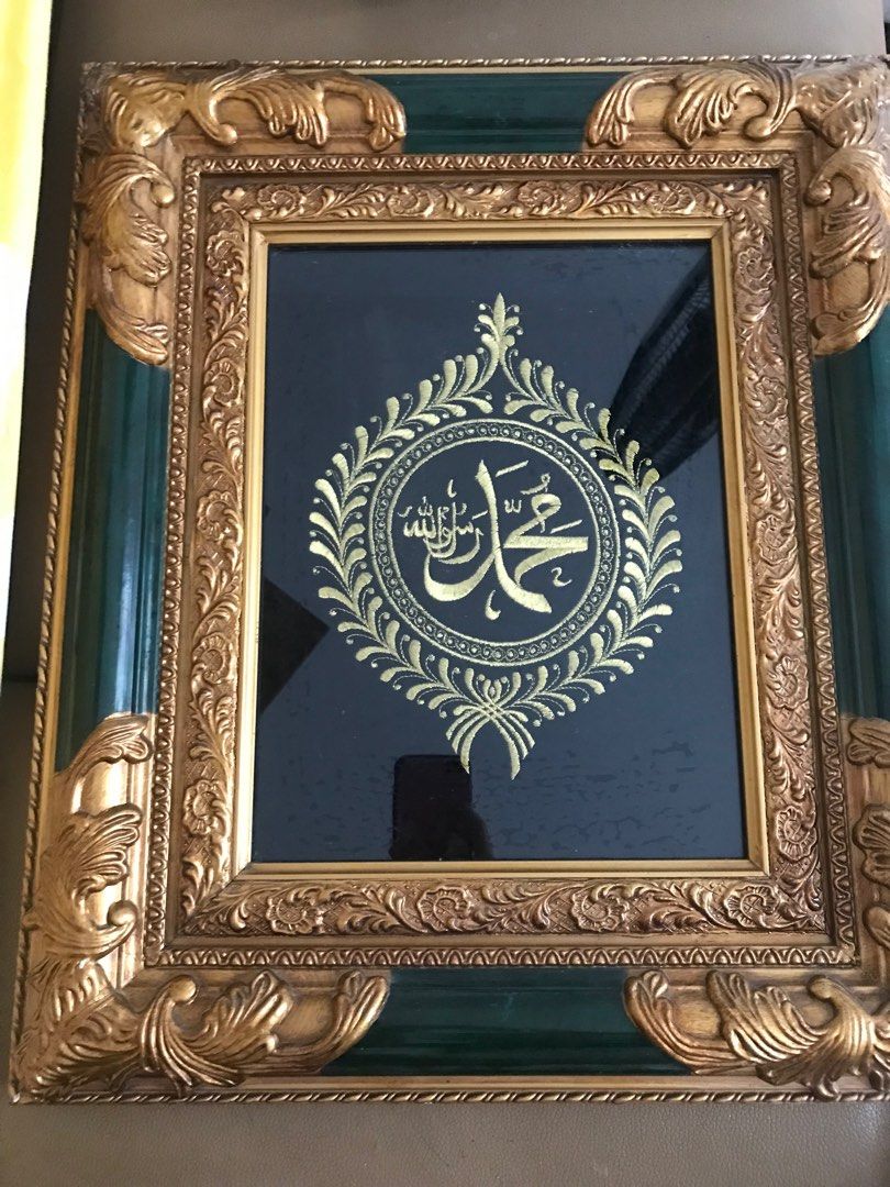Ayat frame, Furniture & Home Living, Home Decor, Wall Decor on Carousell