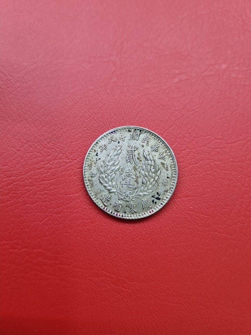 China 1929 Kwangtung 20 cents coin, Hobbies & Toys, Memorabilia & Collectibles, Currency on ...