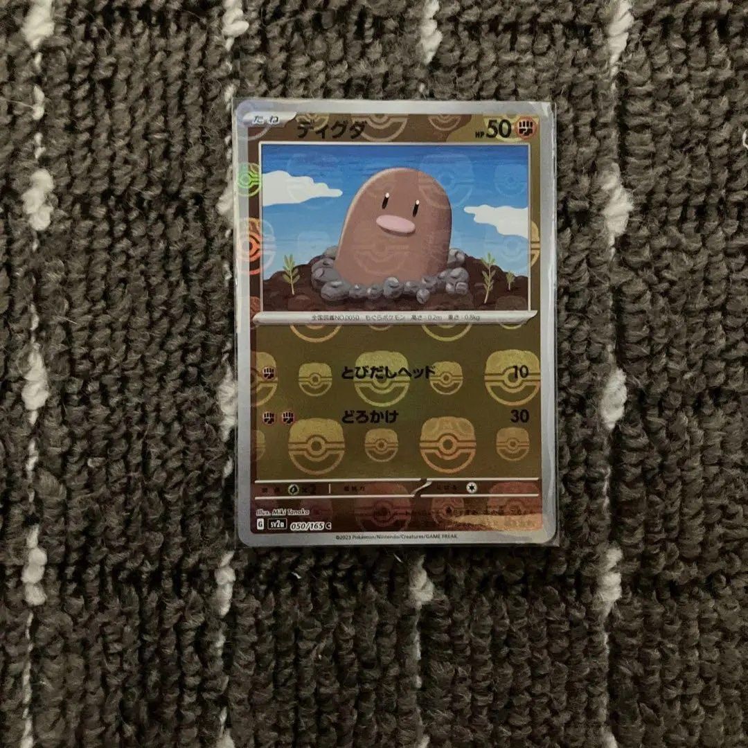 Diglet Masterball Pokemon 151, Hobbies & Toys, Toys & Games on Carousell