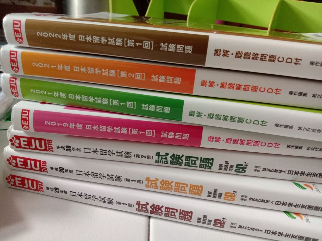 EJU (Japanese university Entrance Exam) Books, Hobbies & Toys, Books ...