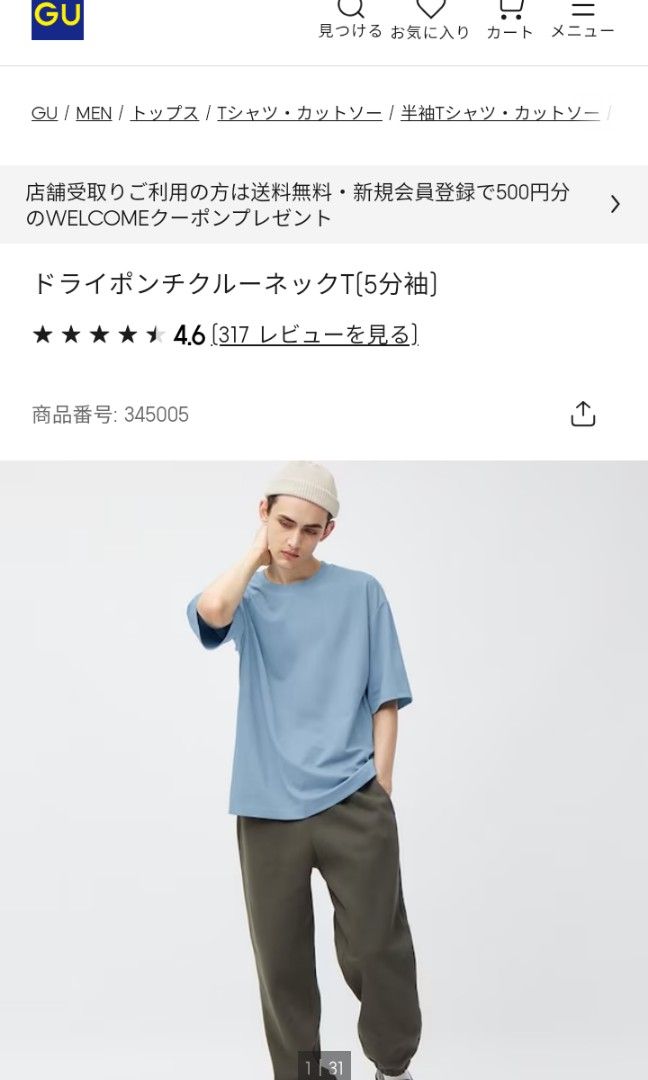 GU by Uniqlo, Men's Fashion, Tops & Sets, Tshirts & Polo Shirts on Carousell