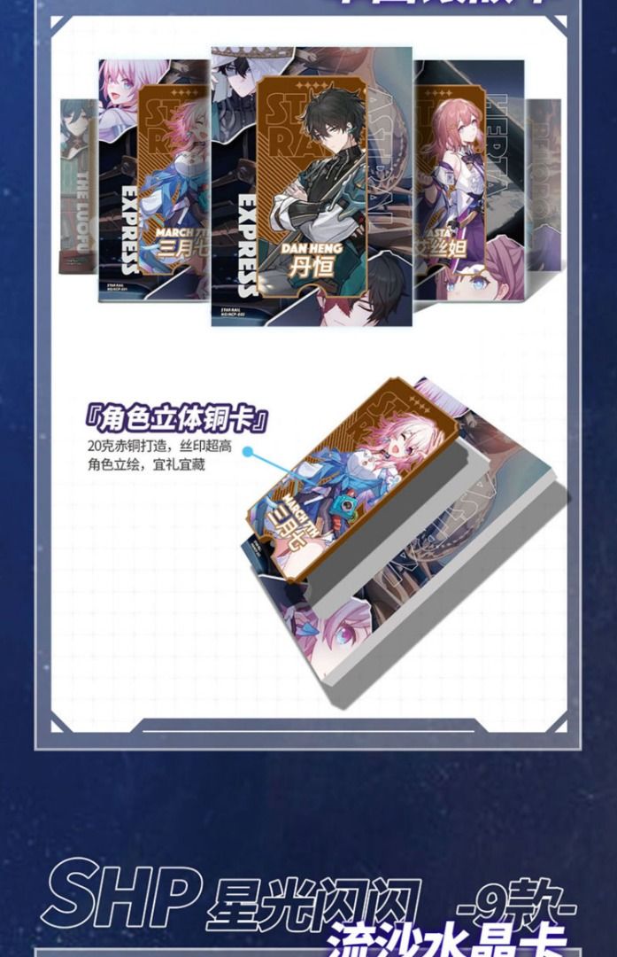 Honkai Star Rail Collectible Cards, Hobbies & Toys, Toys & Games on ...