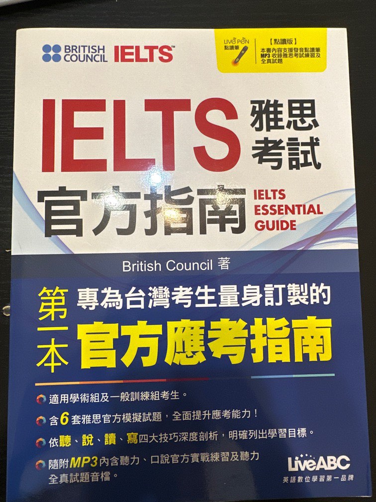 IELTS Essential Guide 官方指南, 興趣及遊戲, 書本 & 文具, 教科書 - Carousell