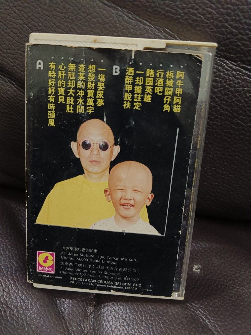 Kaset tape cassette Chinese song Chinese singer lama vintage lagu cina Taiwan Hong Kong China ...