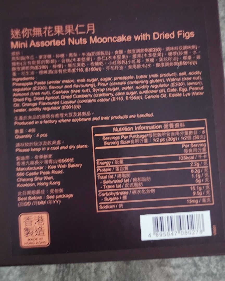 KEE WAH Mini Assorted Nuts Mooncake with Fried Figs, Food & Drinks ...