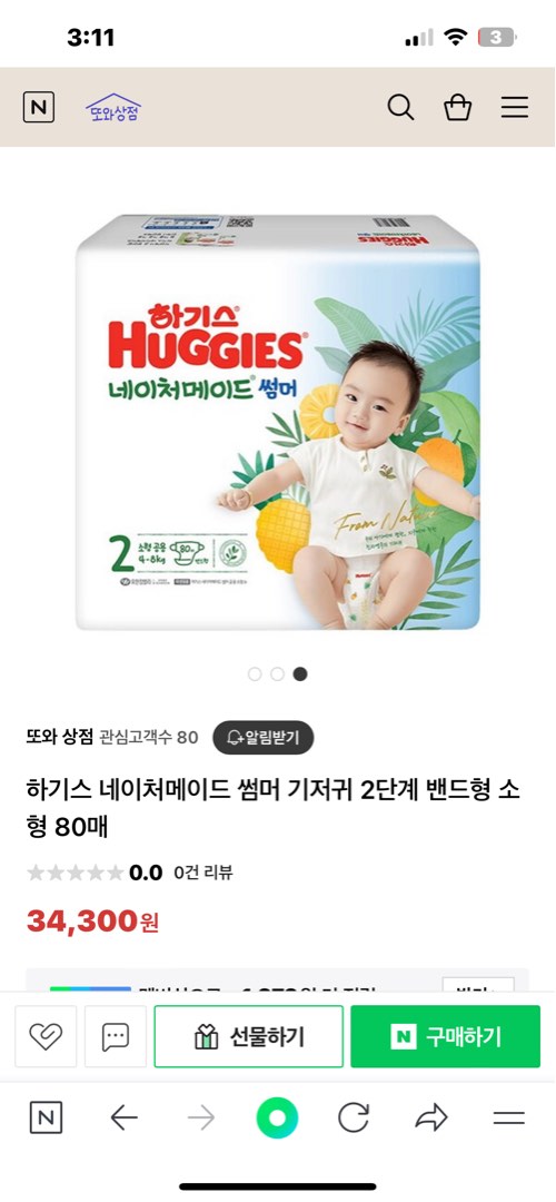 Korea huggies summer edition levels 2, Babies & Kids, Bathing ...