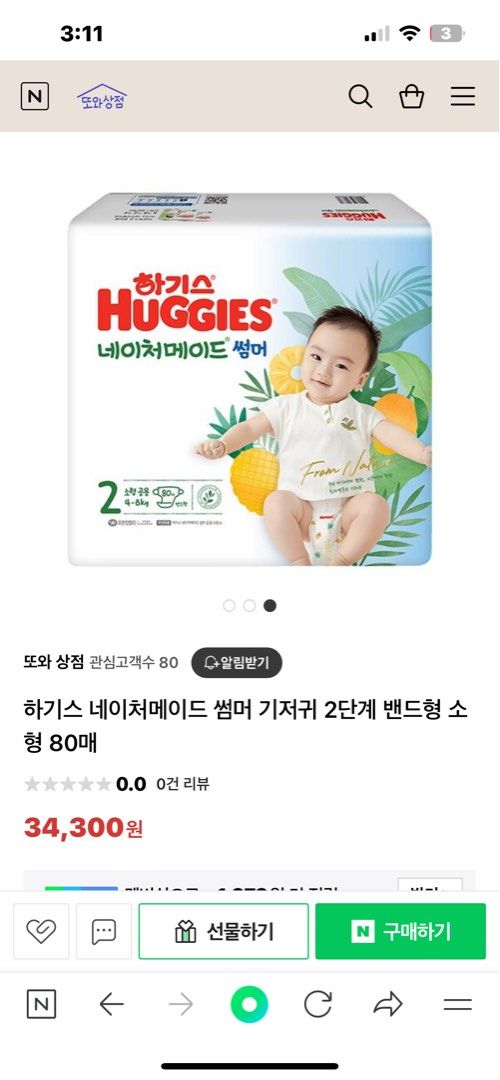 Korea huggies summer edition levels 2, Babies & Kids, Bathing ...