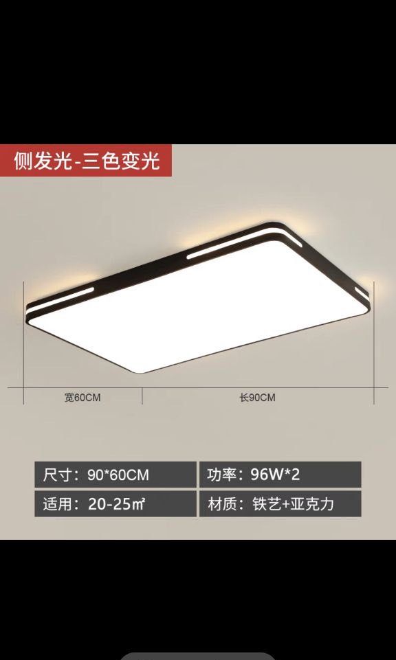 LED 90cm X 60cm ceiling lights from TB, Furniture & Home Living ...