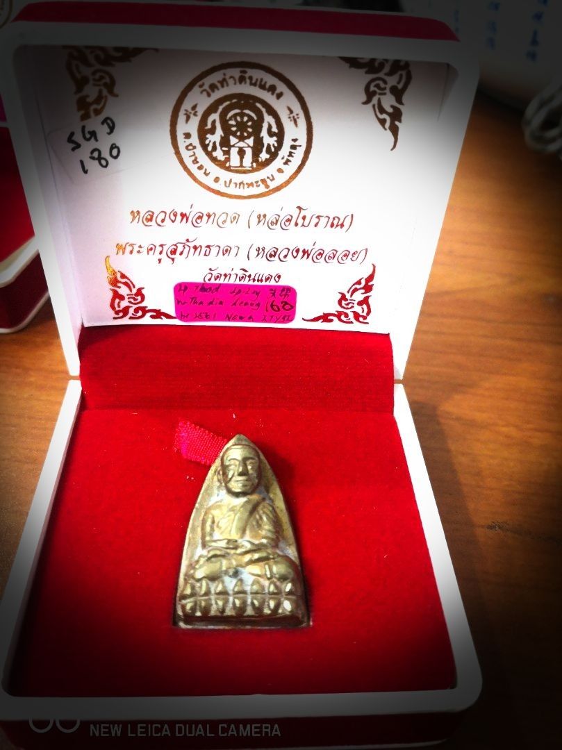 Lp thuad. Wat thadia leong. Lp loy. Be 2561.sgd 180 (nawa), Hobbies ...