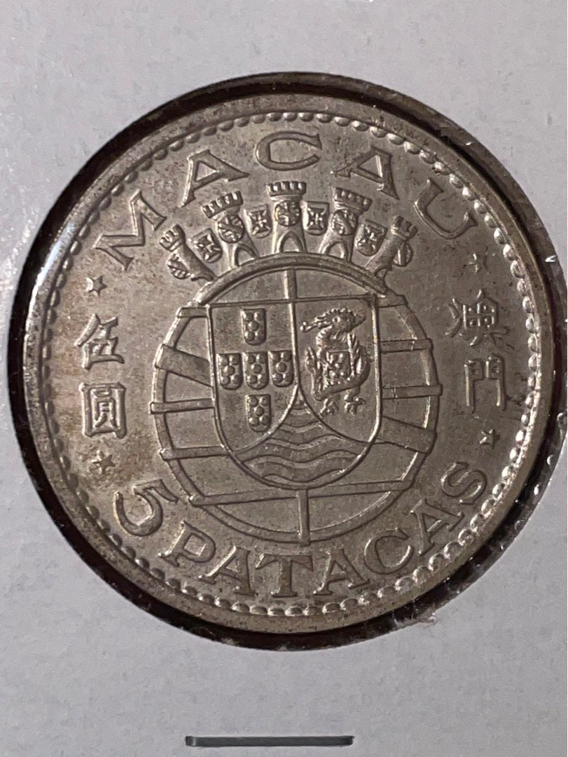 Macau 5 patacas silver coin 1971 currency dollar collector, Hobbies ...