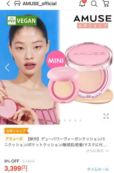 MINI AMUSE DEW POWER VEGAN CUSHION, Beauty & Personal Care, Face, Face ...