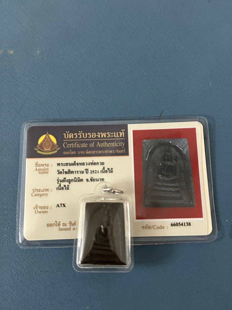 Phra Somdej Paya Mew Dum - LP Kuay Wositaram B.E2521, Hobbies & Toys, Memorabilia & Collectibles ...