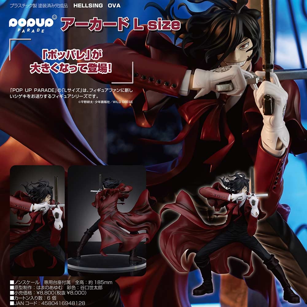 (PO) POP UP PARADE Hellsing OVA - Alucard L Size, Hobbies & Toys, Toys ...