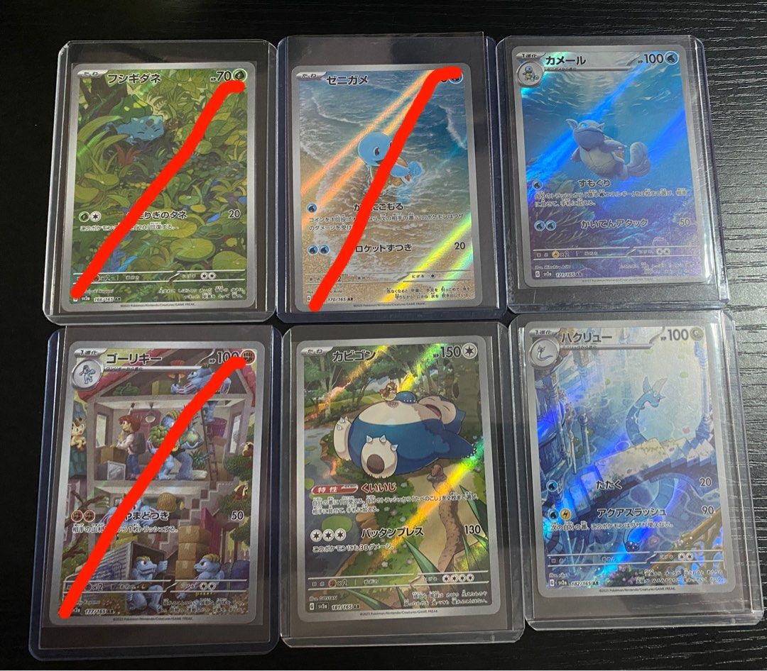 Pokemon 151 Japanese AR Art Rare Squirtle Wartortle Bulbasaur Snorlax Dragonair Machoke TCG ...