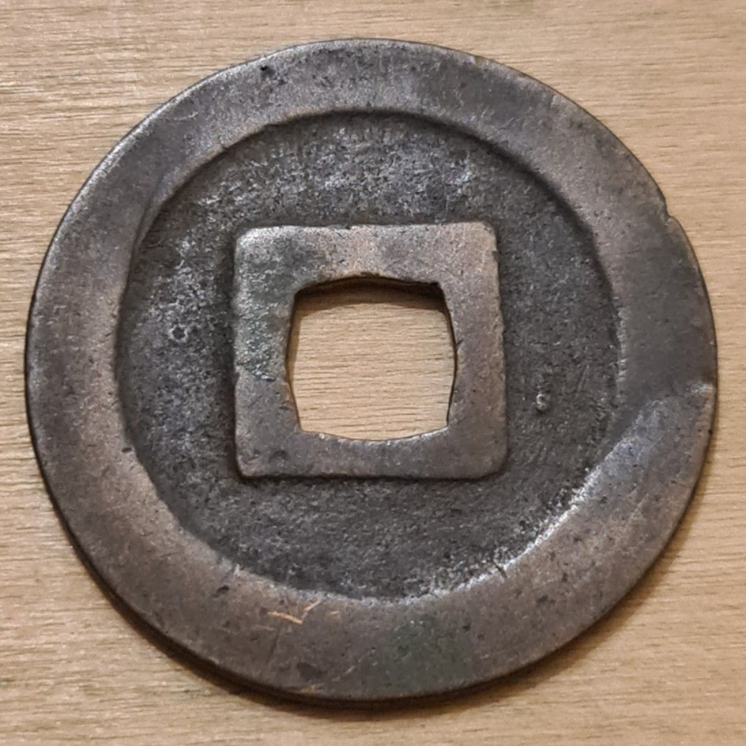 Pre 1668 Japan Kanei Tsuho 1 Mon Coin, Hobbies & Toys, Memorabilia ...