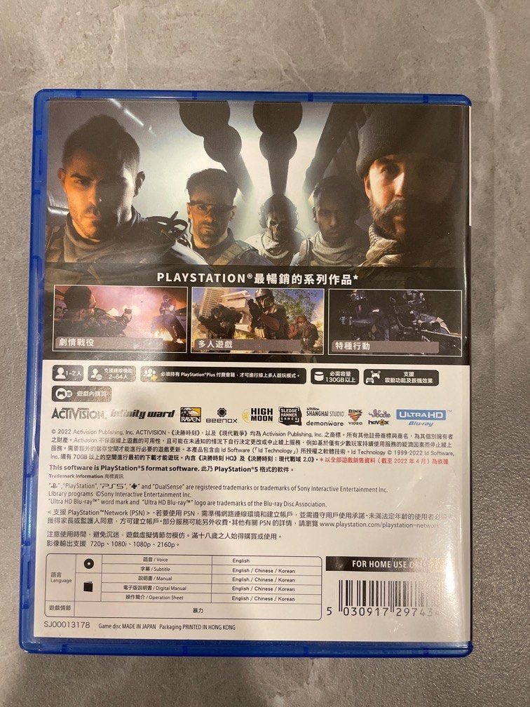 PS5 Call Of Duty Modern Warfare 2, Video Gaming, Video Games ...