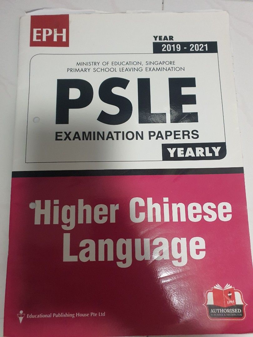 PSLE Higher Chinese past year papers 2019 - 2021, Hobbies & Toys, Books ...