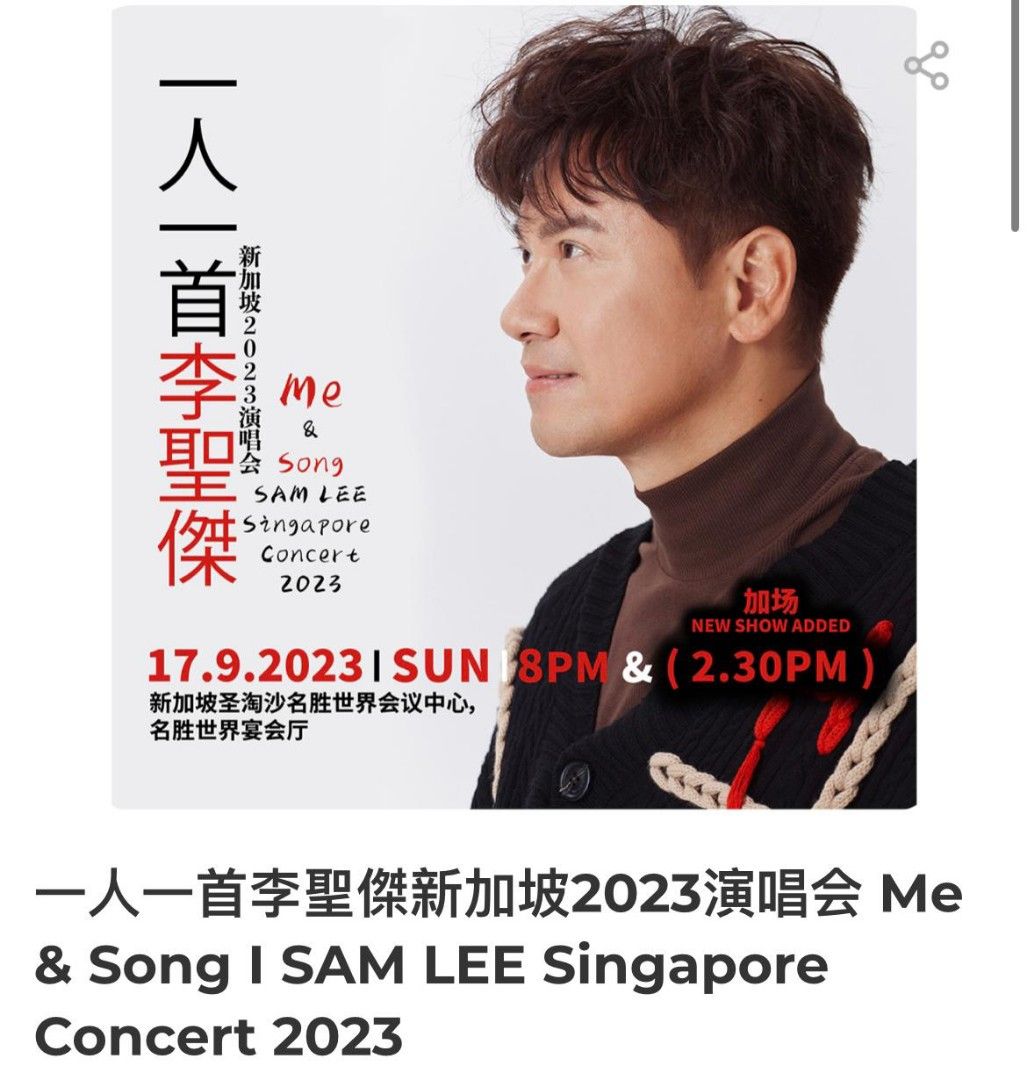 Sam Lee concert ticket, Tickets & Vouchers, Event Tickets on Carousell