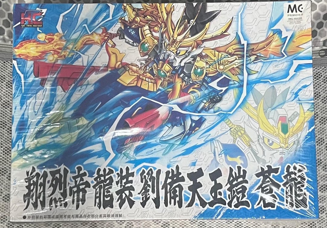 SD Gundam Xiang Lie Di Dragon Armor Liu Bei Tian Yu Kai - Cang Long ...