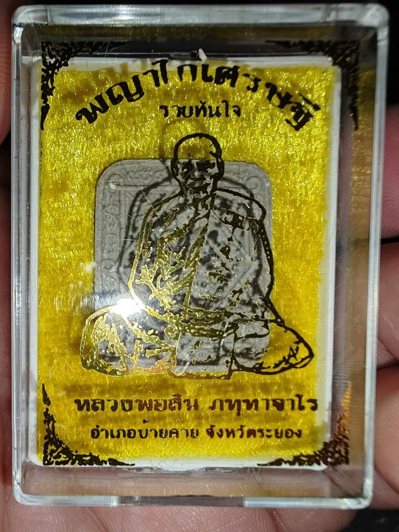 Thai Amulet Phra Somdej Pakya Gai LP Sin, Hobbies & Toys, Memorabilia ...