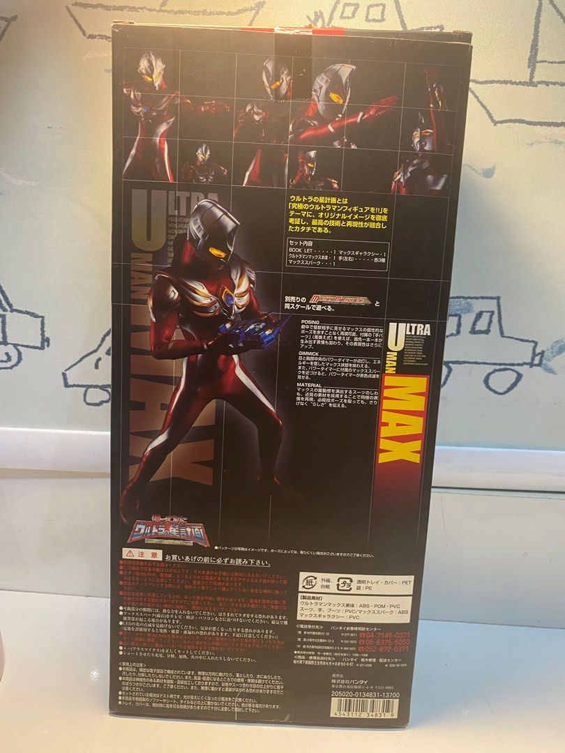 Ultraman Max Super Series, Hobbies & Toys, Toys & Games on Carousell
