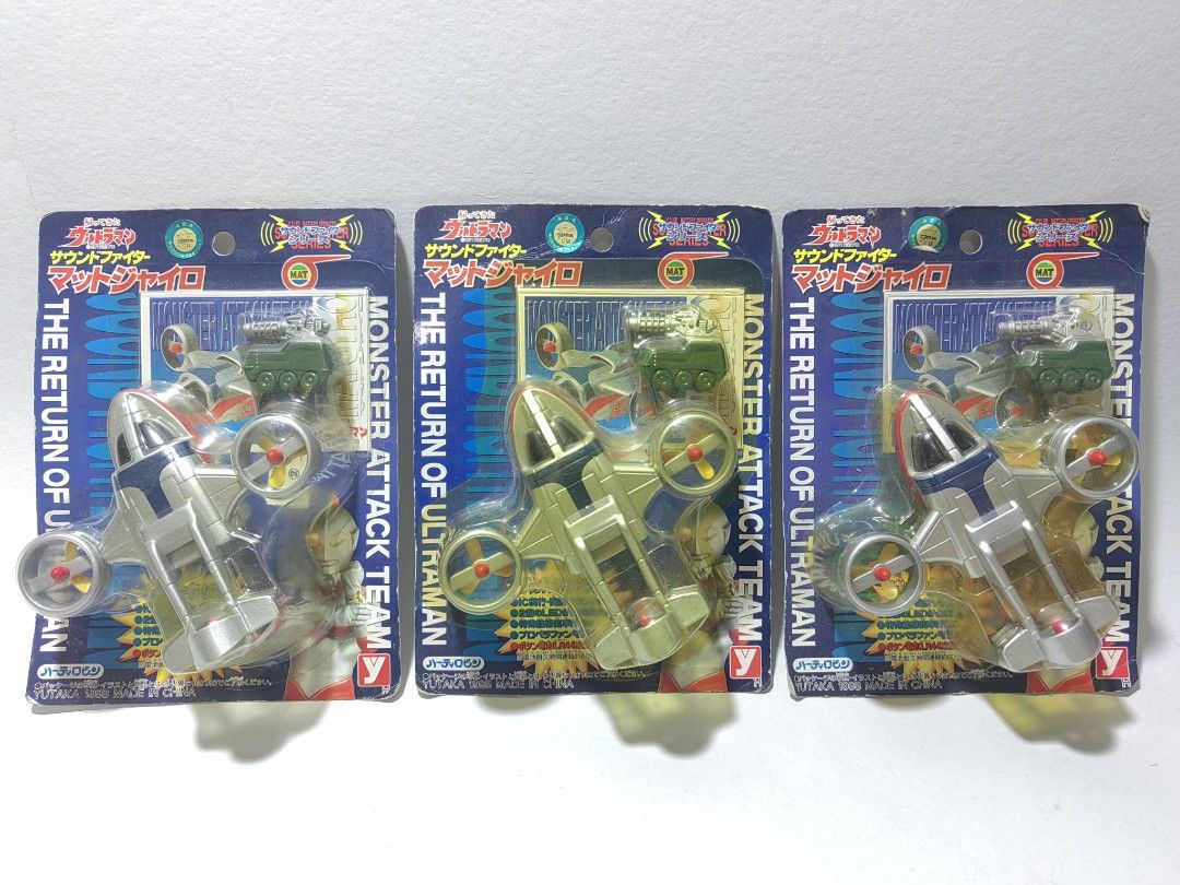 Vintage 1998 Yutaka Return Ultraman Jack - Monster attack team MAT Gyro ...