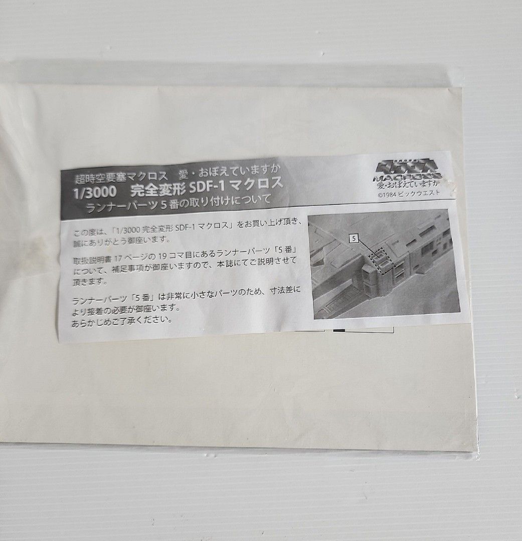 Yamato 1/3000 SDF-1 Macross fully transformable (Movie ver.), Hobbies & Toys, Memorabilia ...